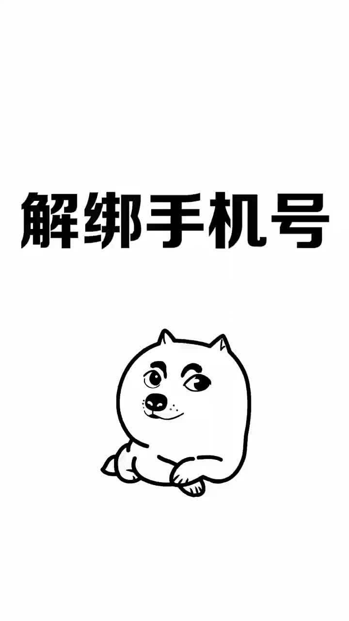 不用的手机号千万不要直接注销了