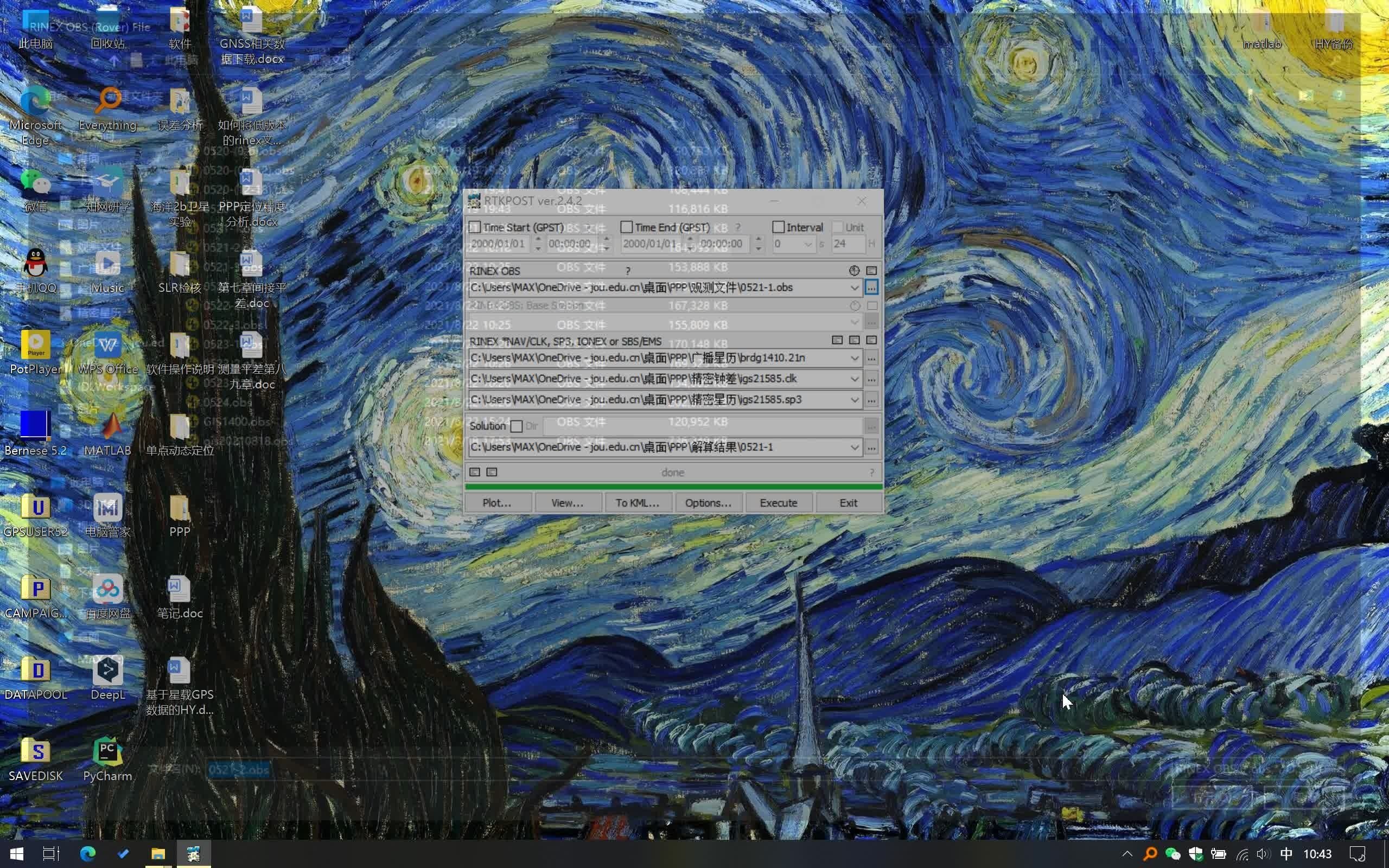 RTKpost软件单点动态定位实验