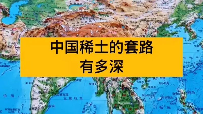 中国稀土套路有多深,精炼技术是核心!