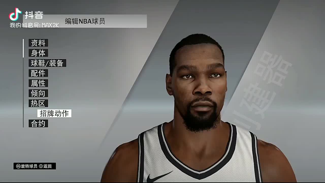 【NBA2K21】SF 凯文·杜兰特投篮动作修正(补丁版)