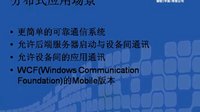 .NET Compact Framework 3.5版的新特性