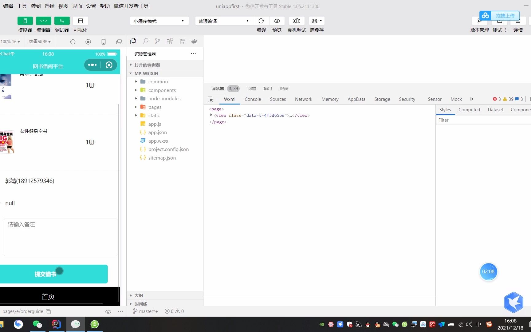 计算机毕业设计之 基于微信小程序的高校图书借阅平台设计与开发
