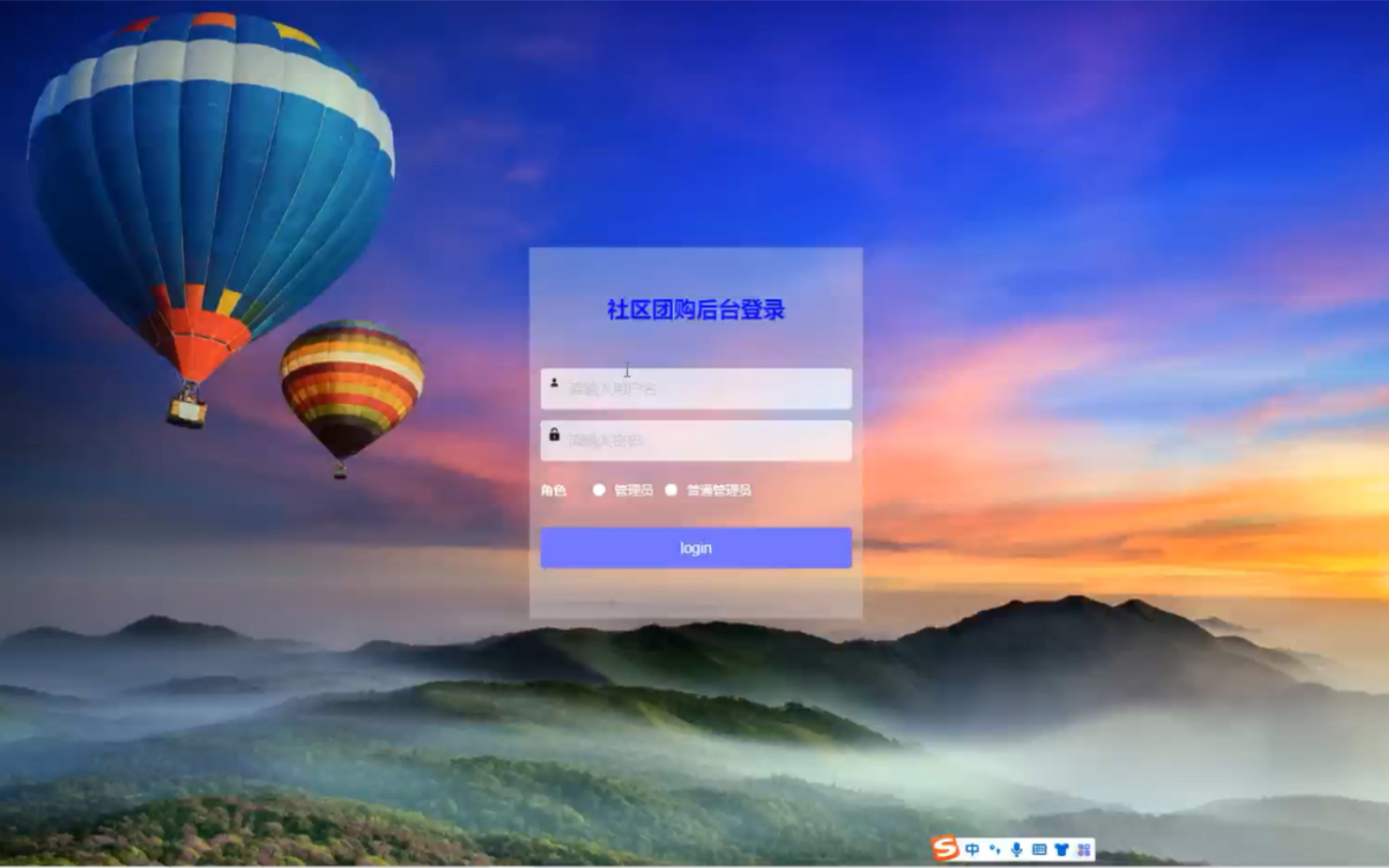 计算机软件设计之社区团购后台管理系统/社区团购系统
