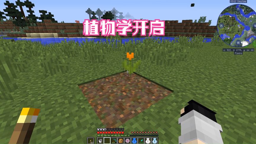 我的世界林业57:植物学花卉研究,打开新世界