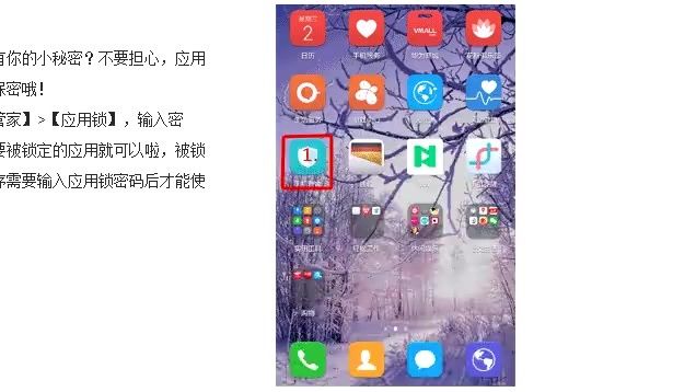 华为荣耀手机如何做好个人信息和隐私安全保护