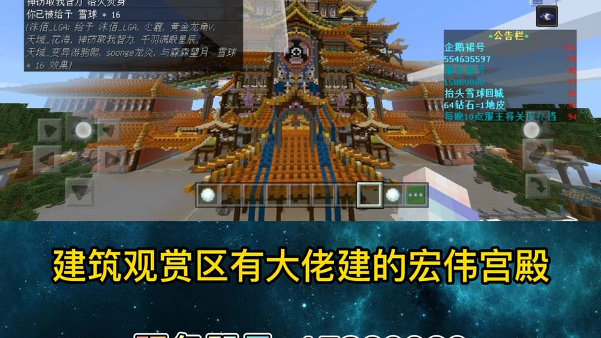 #我的世界 MC中国版网红服务器推荐——FS服务器,超多趣味