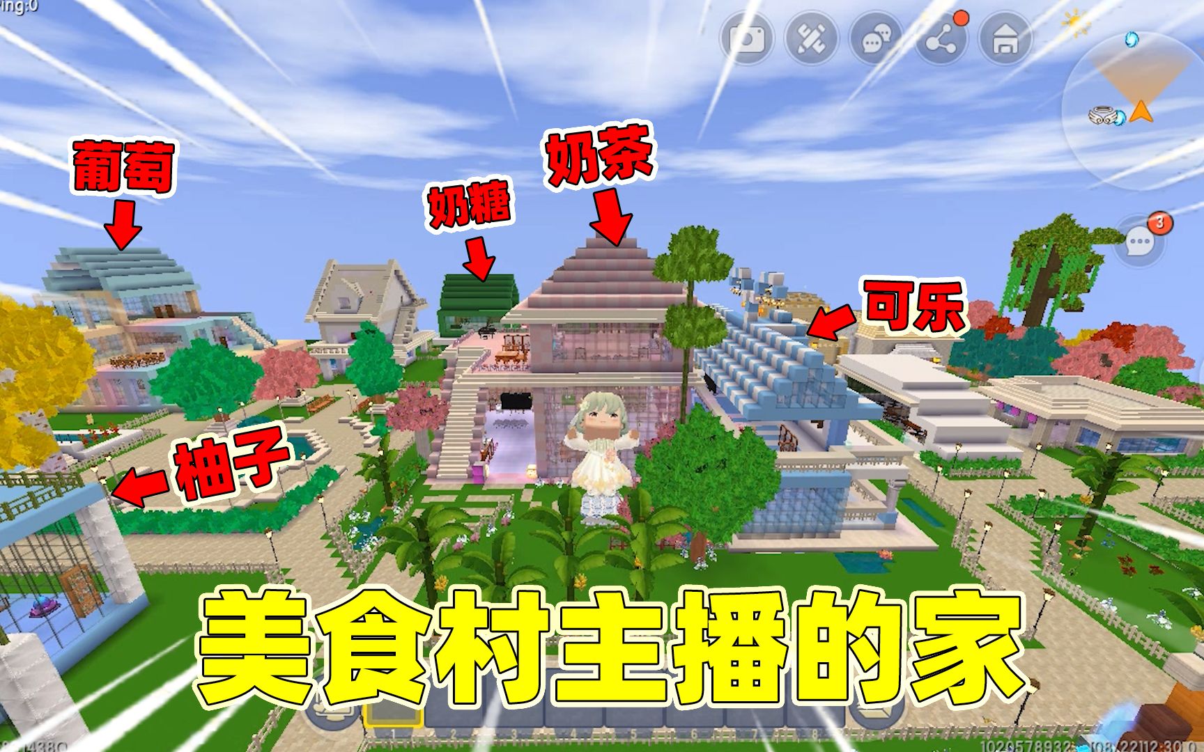 迷你世界:盘点美食村不同人家,汉堡家居然有密道?你最喜欢谁家_手机...