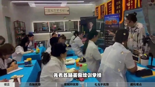 哪家美容美体培训学校好