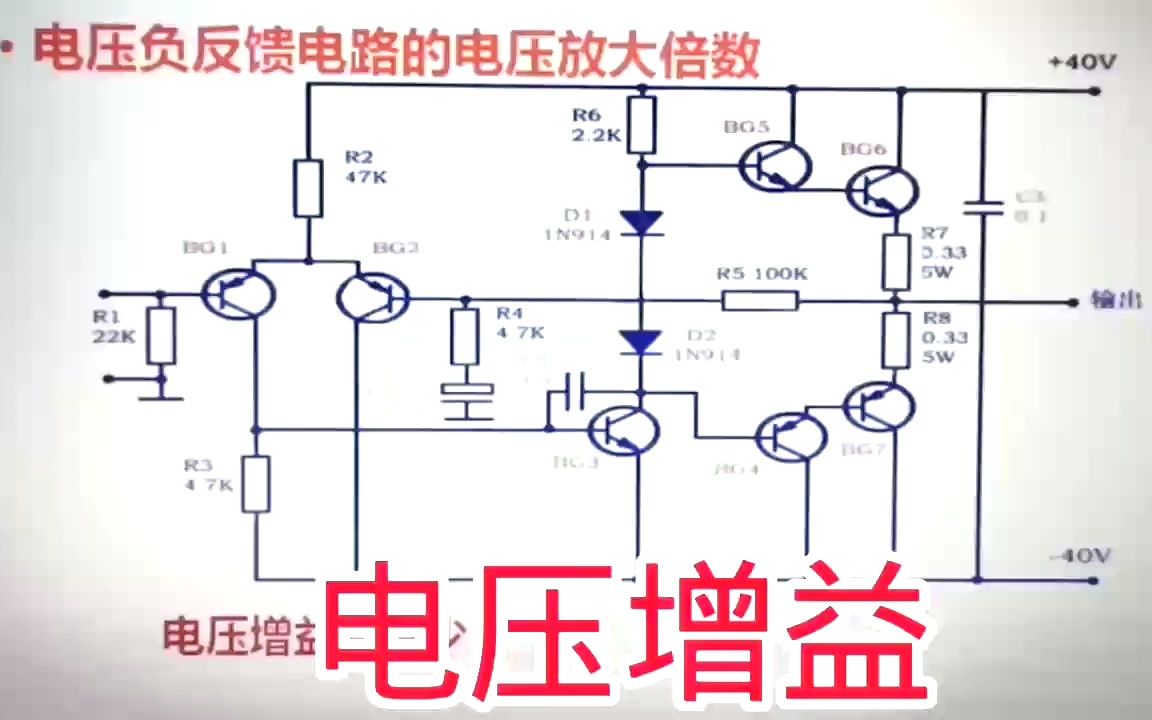 321-电压负反馈电路的电压放大倍数,算一算更好理解