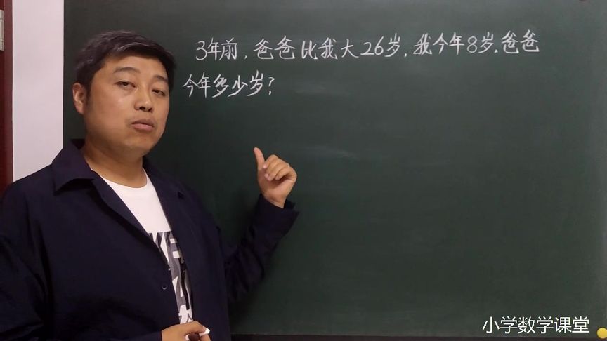 一年级数学:如何判断年龄差应用题中多余的条件?来看吧!
