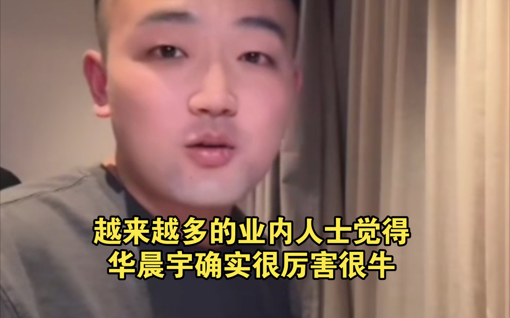 越来越多的业内人士觉得华晨宇确实很厉害很牛,越来越多的路人也...