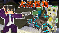 我的世界黑洞生存06:异世界物种入侵,掏枪抵抗!