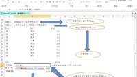 excel2010函数教程之SUM,SUMIF,SUMIFS的过渡