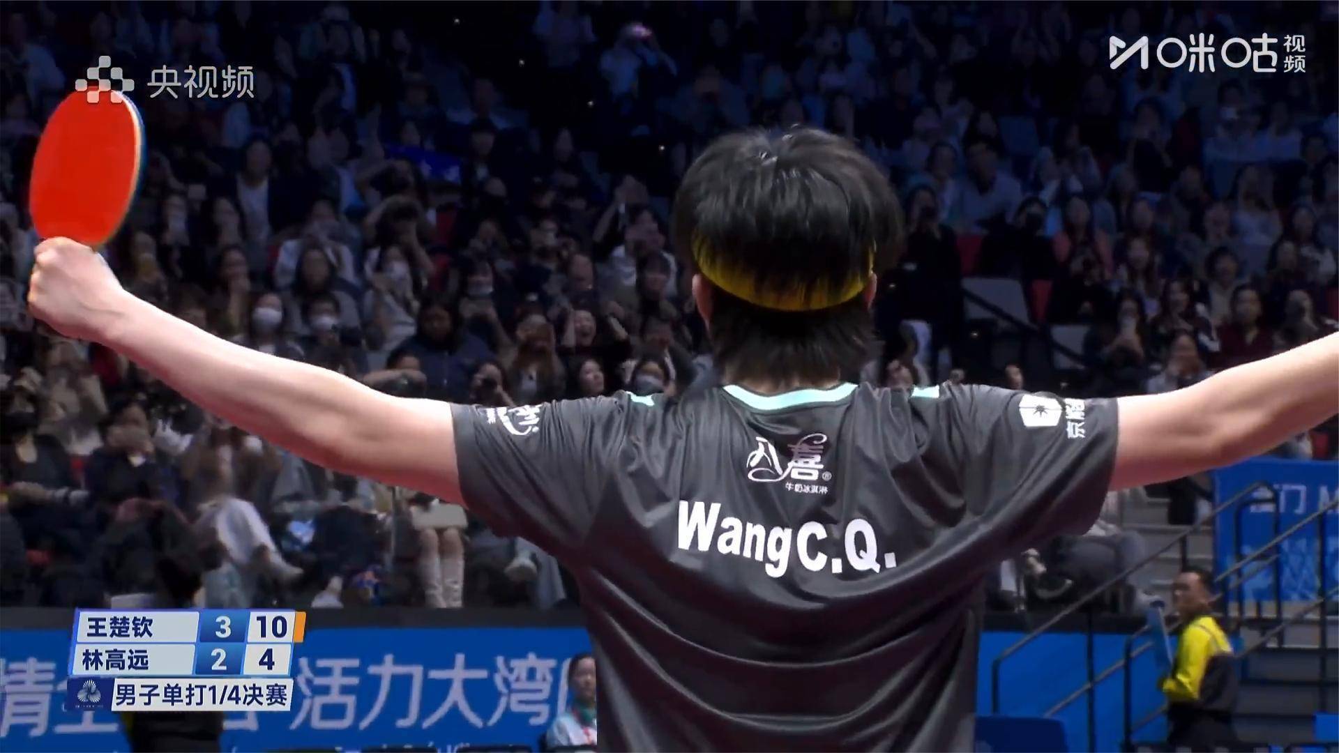 全运会乒乓男单1/4决赛,王楚钦4-2战胜林高远晋级四强