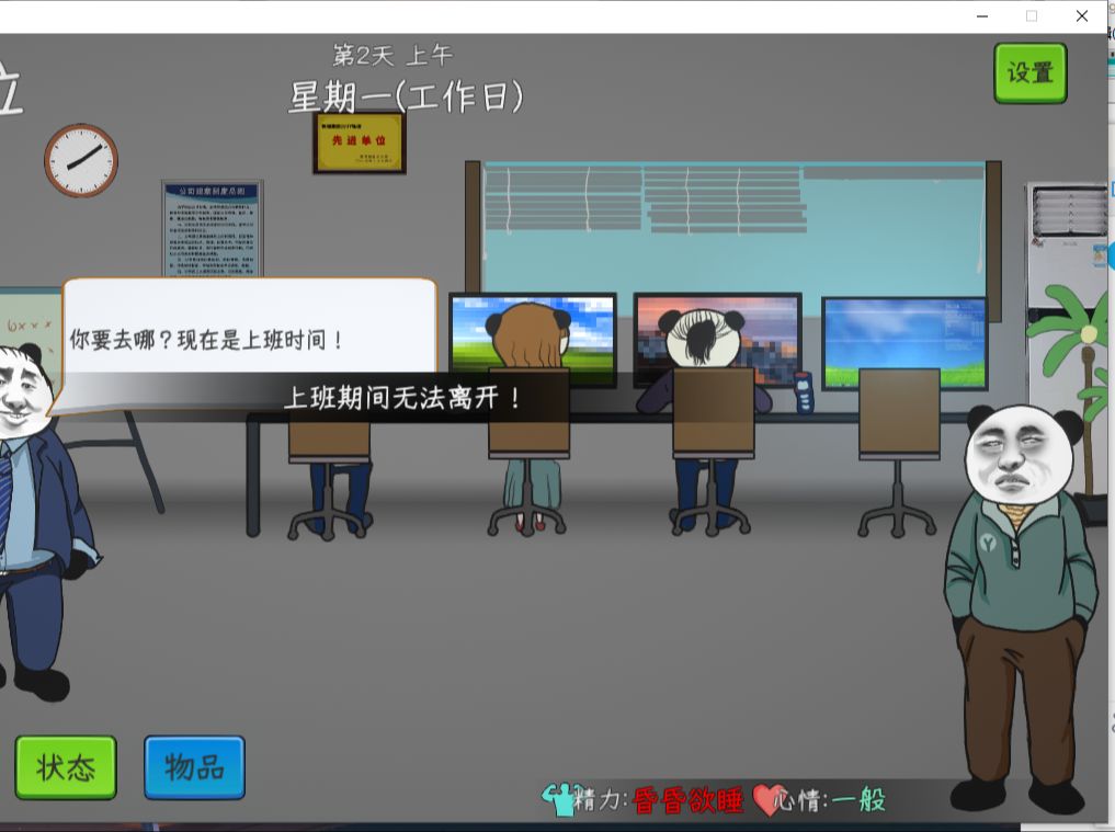中国式网游修改(时间管理大师)