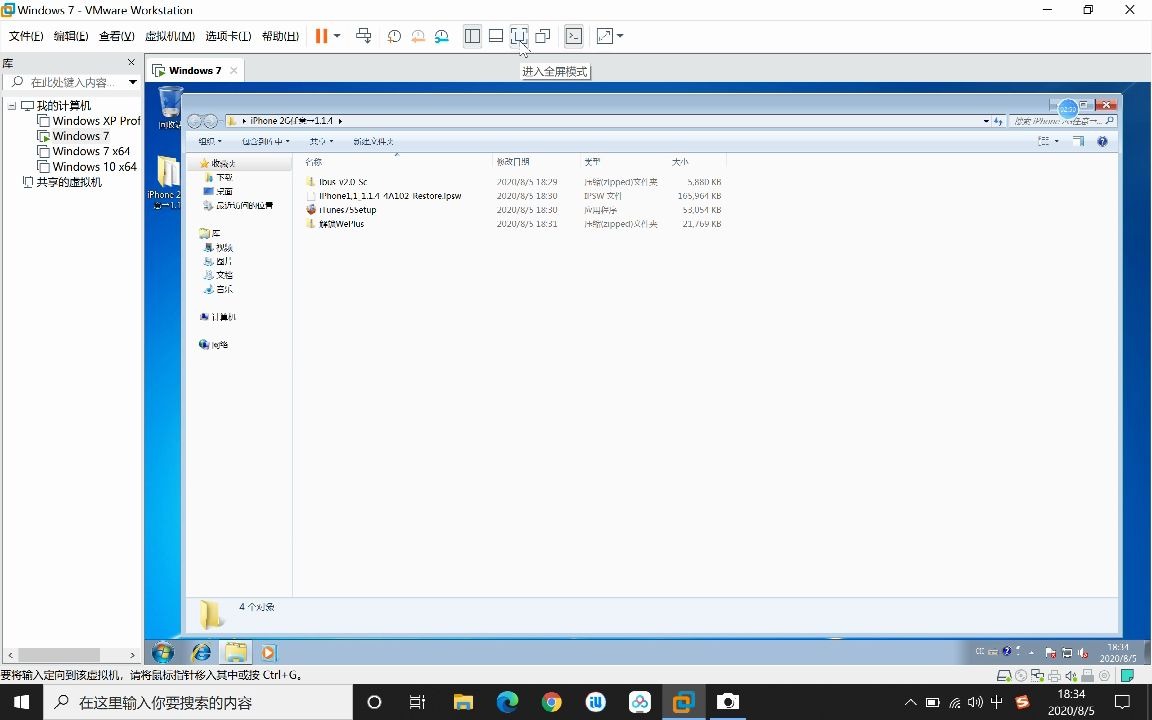 iPhone 2G降级1.1.4