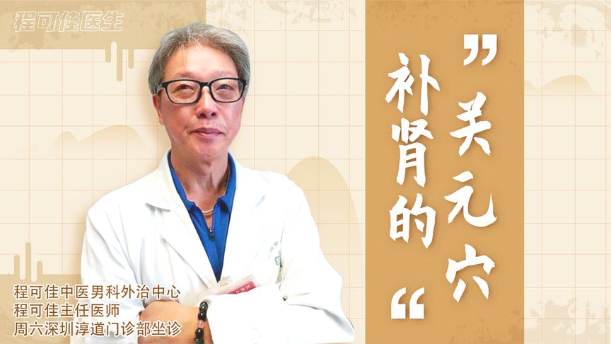 医生常用的关元穴有什么作用?5大作用你知道几个?看完就懂