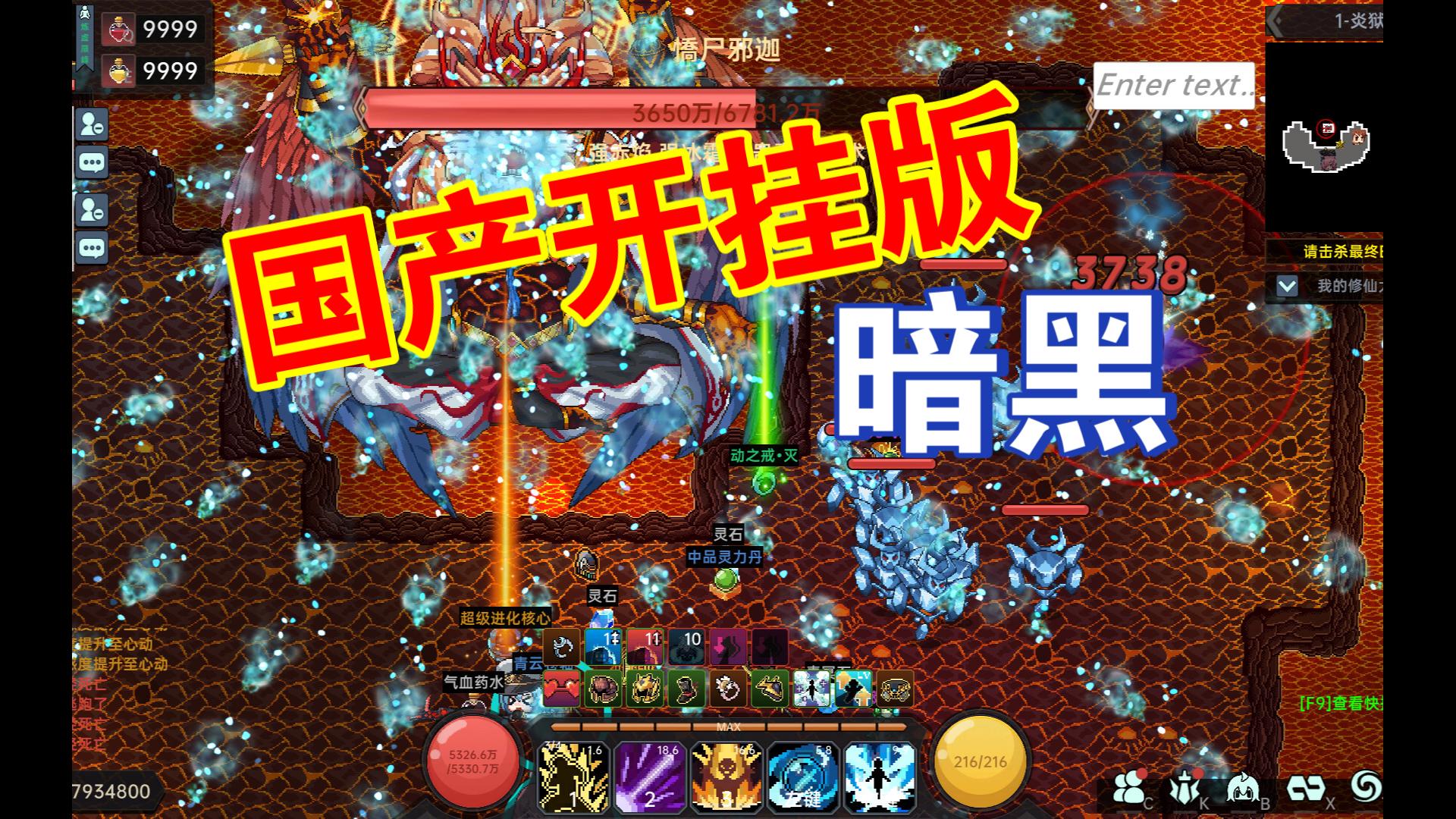 修仙暗黑刷宝游戏【我在地球修仙有系统】4月4日发售