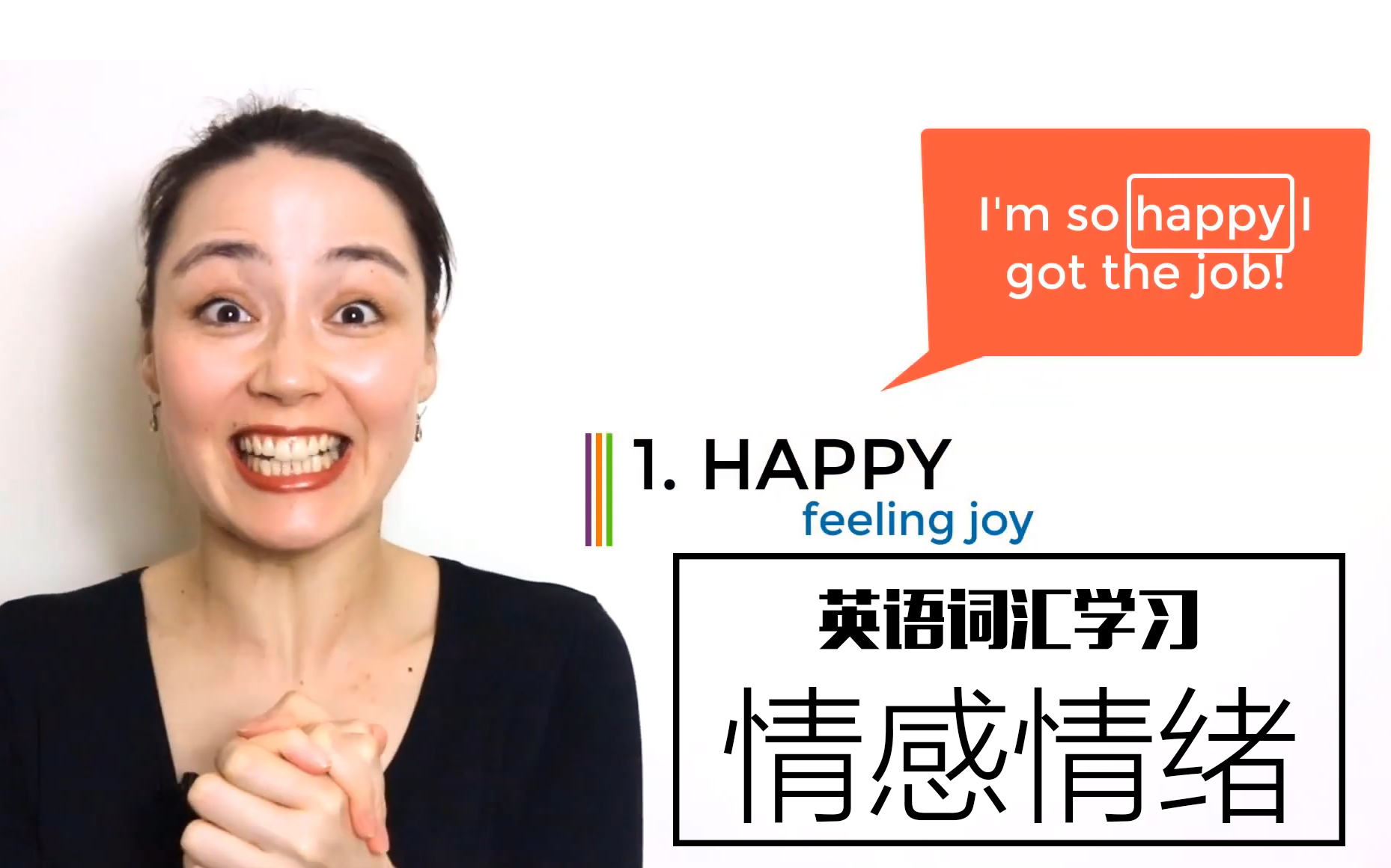 【合集】英语词汇学习——情绪、情感、感情、感觉