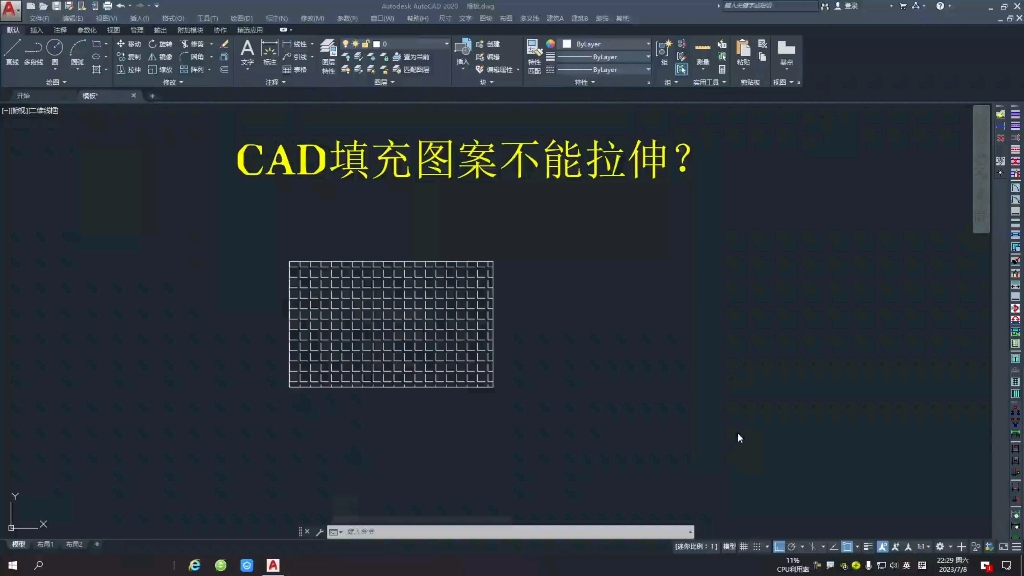 cad图案不能拉伸,该如何解决?