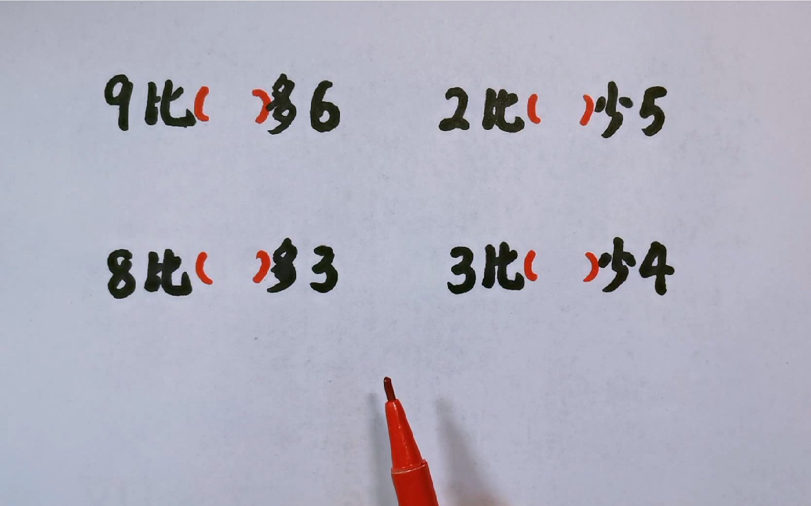 一年级:3比几少4?这样的比多少问题,用一个口诀,就轻松搞定!