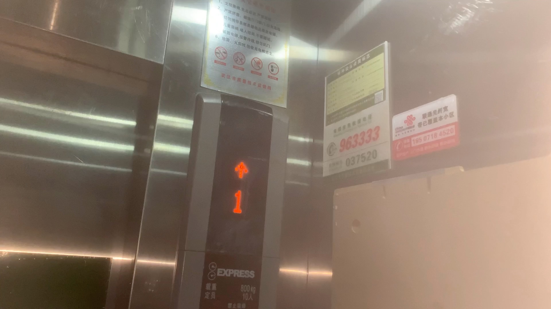 【合拍】某地的EXPRESS快速电梯