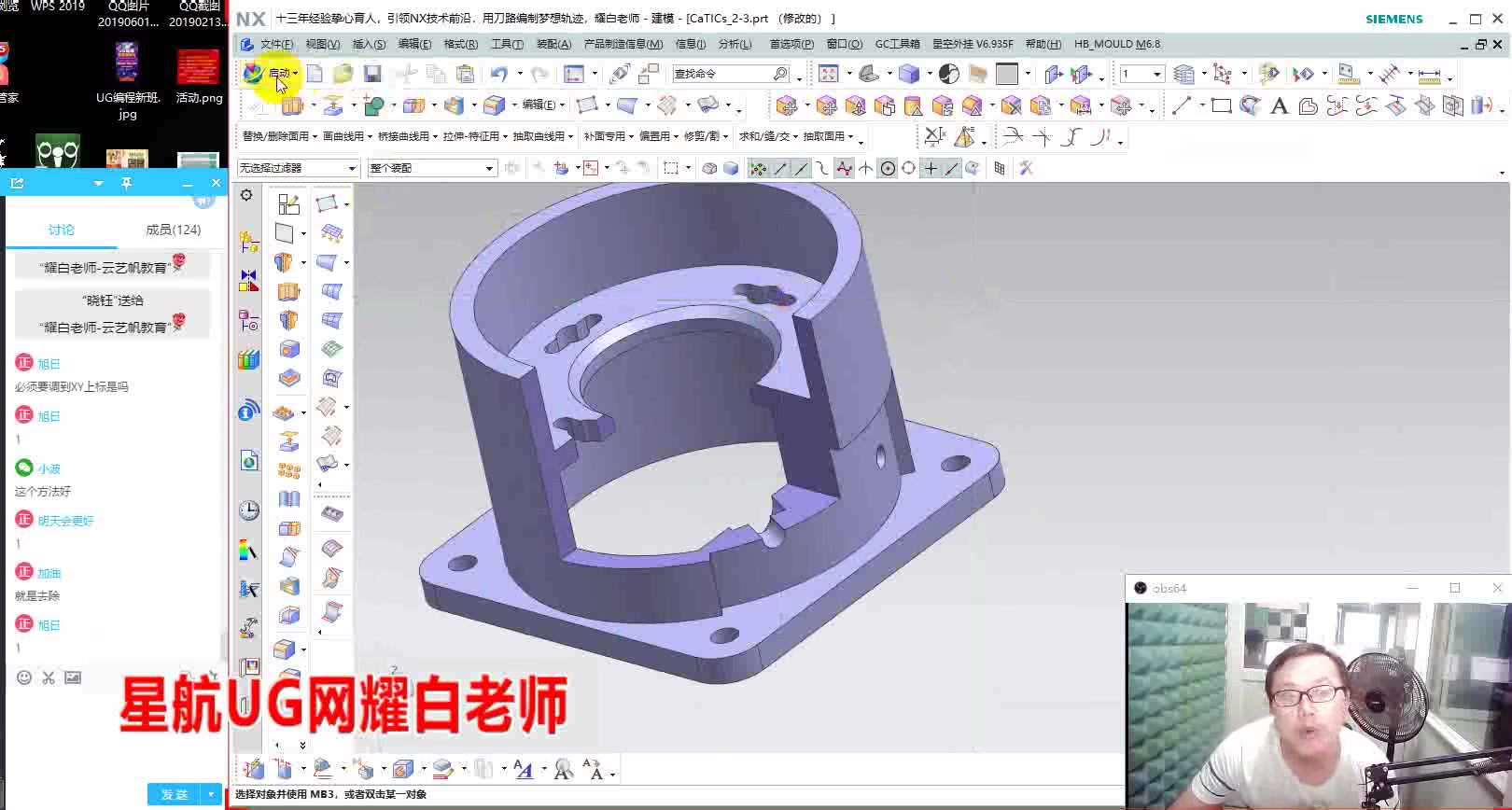 UG自学教程让学生学习起来毫不费力