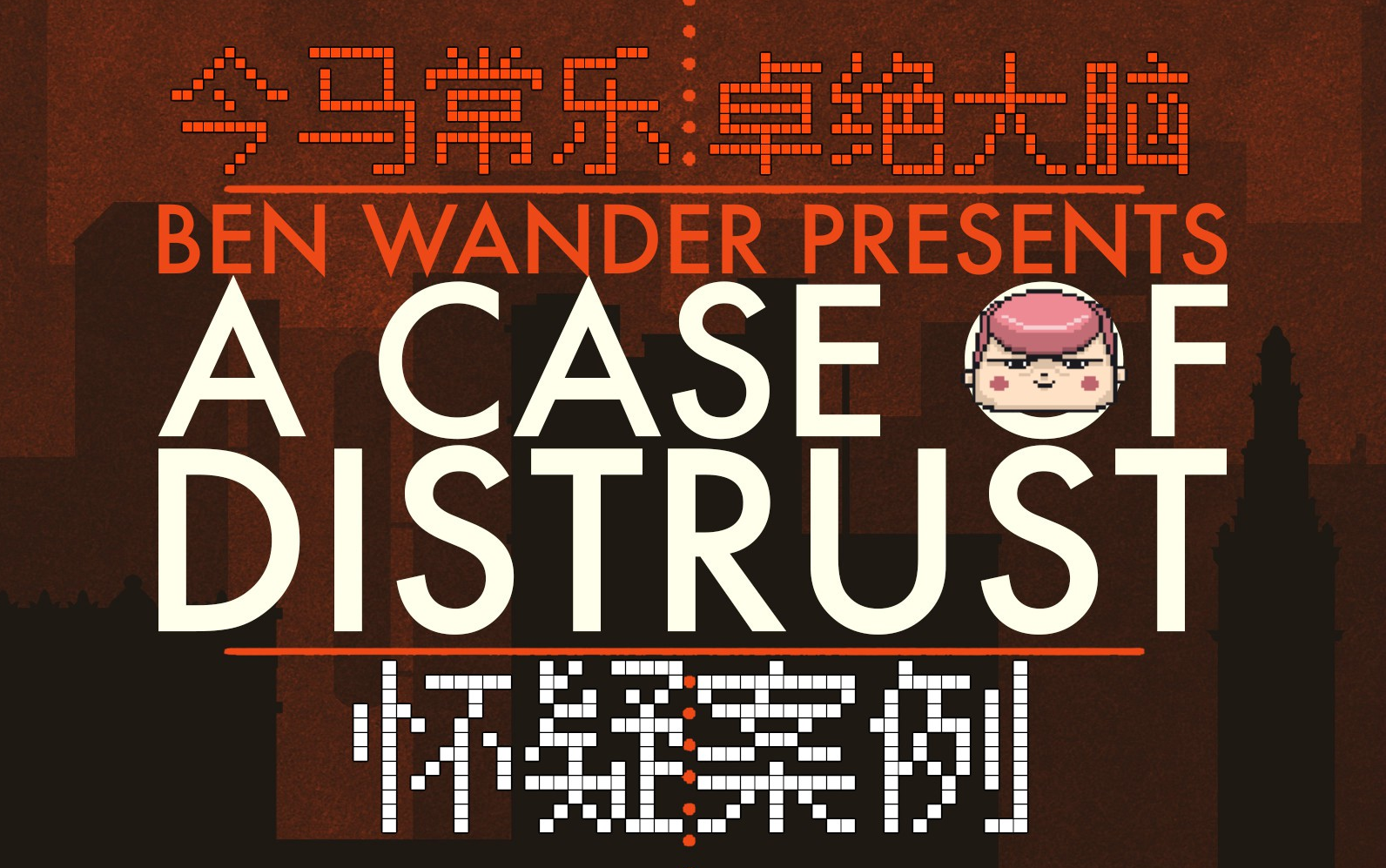 【常乐】如何在一九二四年的旧金山成为一名女性私家侦探?