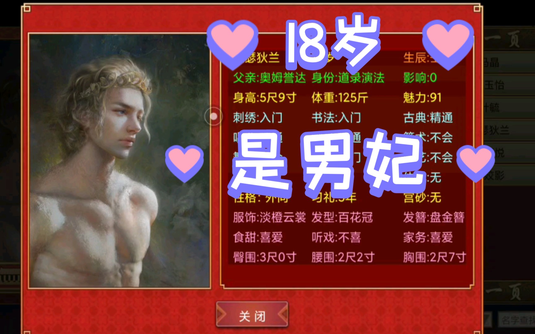 【皇帝成长计划】【寄雁传书】男鲛人亚瑟狄兰攻略 帝成首位男妃子_...