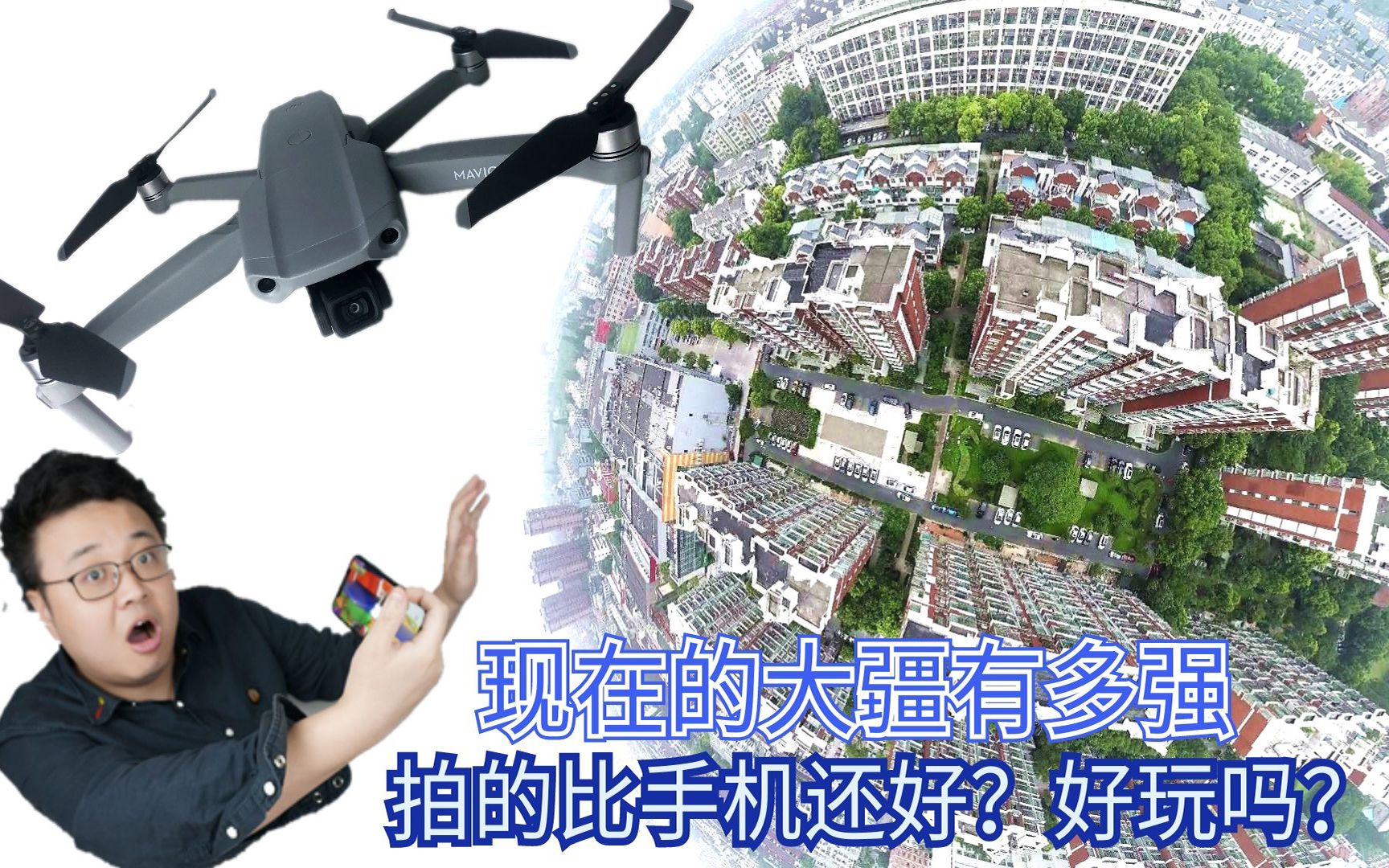 大疆新款Air2无人机,新手航拍能多美,到手炸2次?还直呼太值