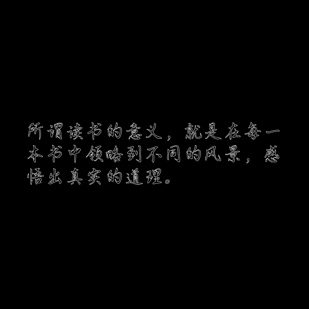 高中议论文道理论据素材——读书