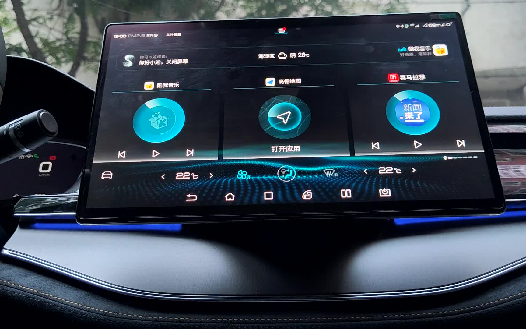唐DM-i的DiLink车机简单使用分享(二)