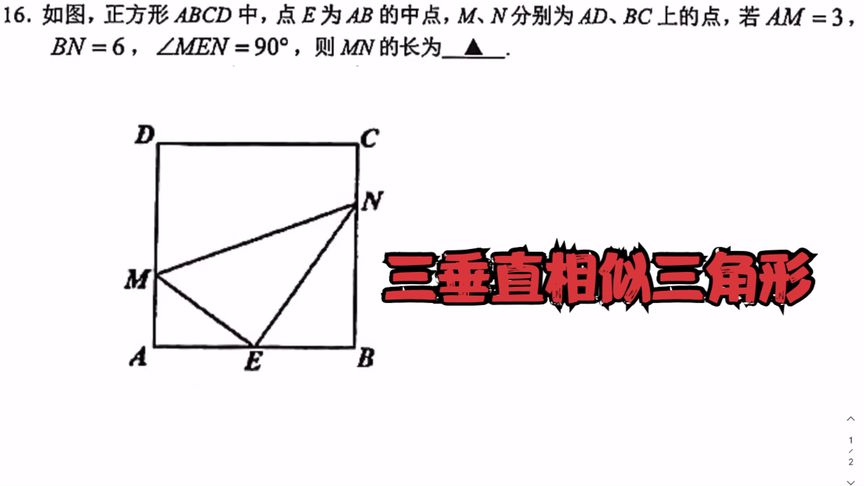 中考勾股定理+相似三角形+结论分析法