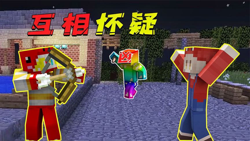 我的世界:菜鸟被砍后,想和队友一起走,却被队友击杀!