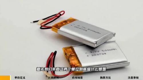 别再搞混了!mWh和mAh的区别,手机电池这样选才对