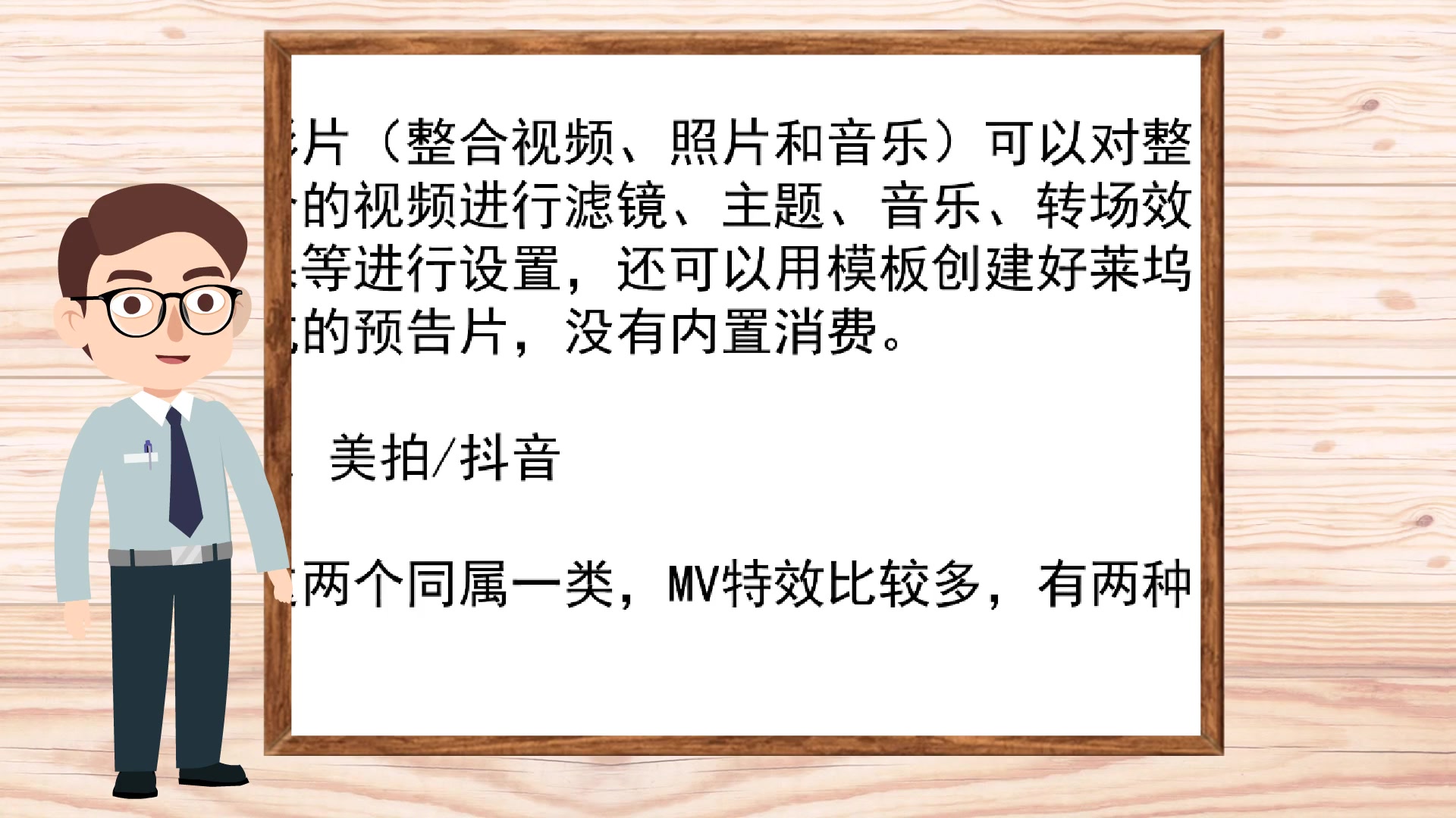 【制作动画视频的软件】人气爆棚的视频软件有哪些,赶紧了解一下!