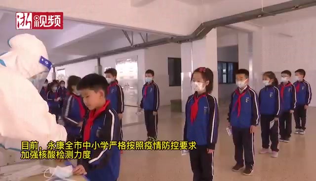 设置集中消杀点、编写防疫歌谣…永康织密校园疫情防控网