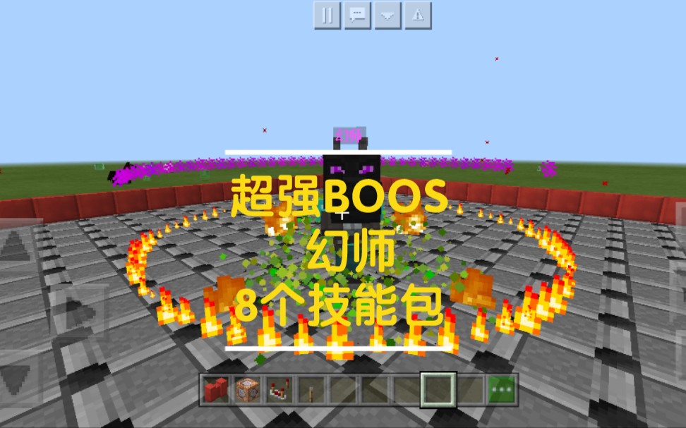 我的世界自定义BOOS详细指令教学