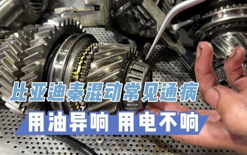 比亚迪秦80混合动力,常见通病,用油异响,用电不响,41万公里两次大修...