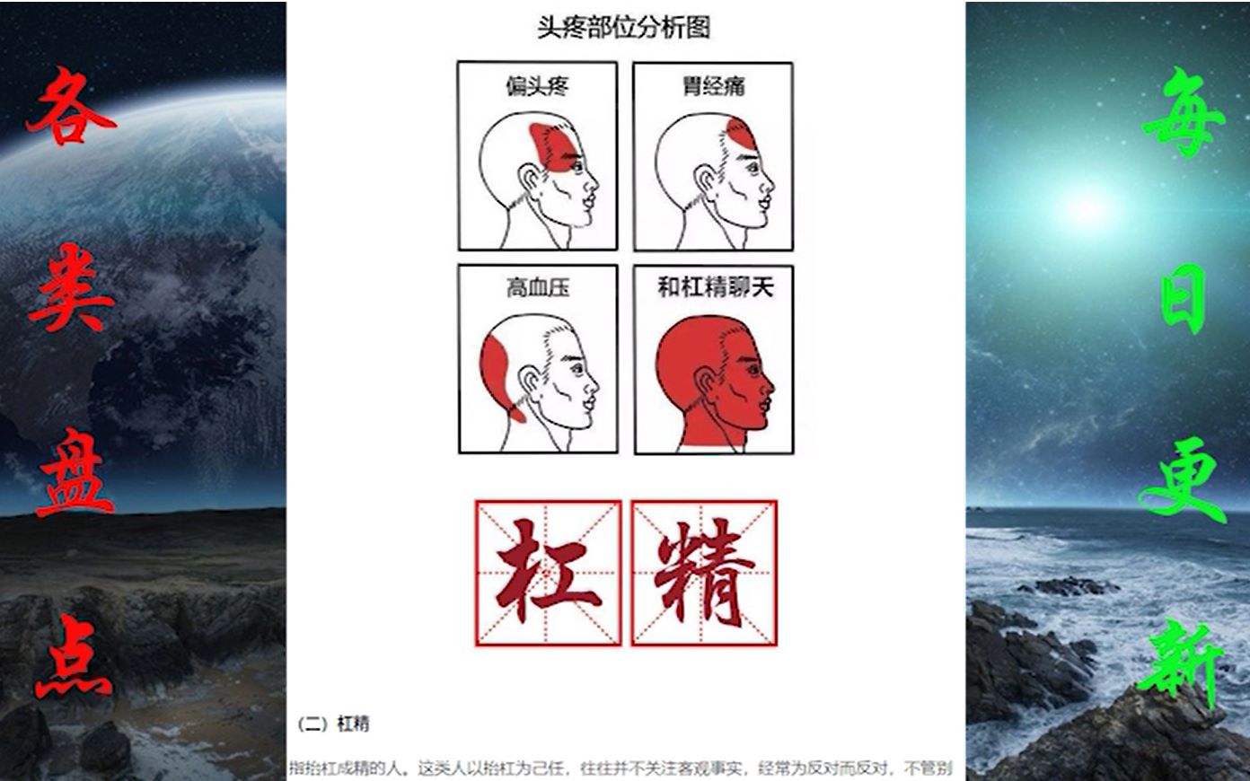 【真实盘点】盘点2018十大网络用语。你知道几个?