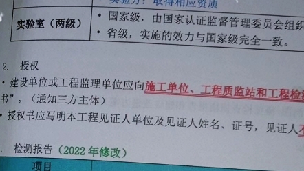 新版监理工程师学霸笔记!《葵花宝典》高清PDF电子版需要的关注我...