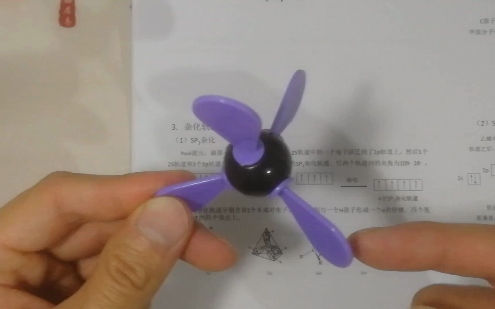 有机化学大讲堂-球棍模型演示杂化轨道键角