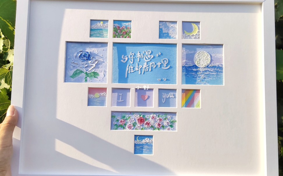 爱心宫格 油画棒教程
