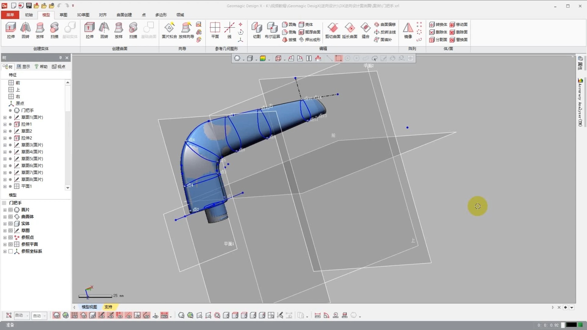 Geomagic DesignX DX逆向设计案例视频课程介绍 DX视频教程DX...