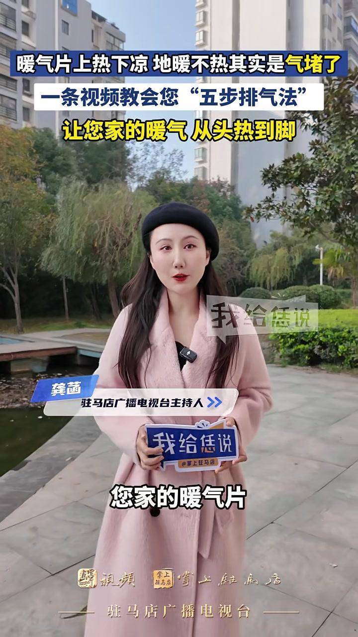 暖气片上热下凉地暖不热其实是气堵了一条视频教会您"五步排气法"让...