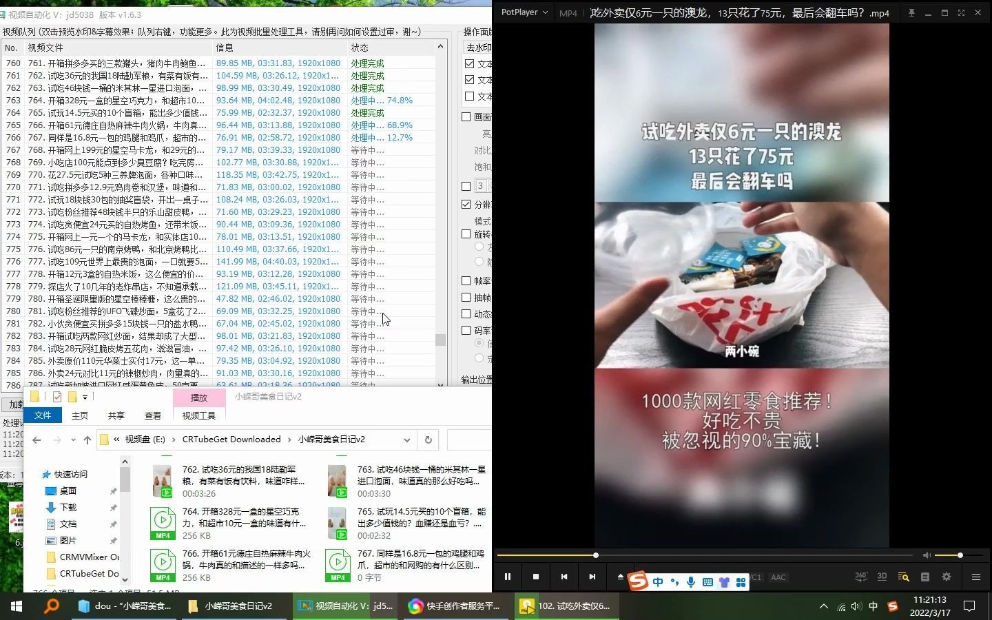 【全自动剪辑】剪辑视频教程每天必定赚100元的方法