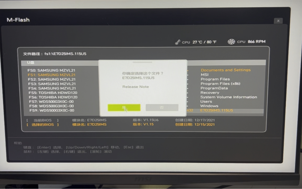 微星主板如何更新BIOS