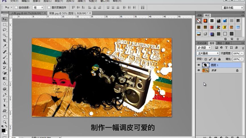 PS教程:阈值调整图层及创意图像表现