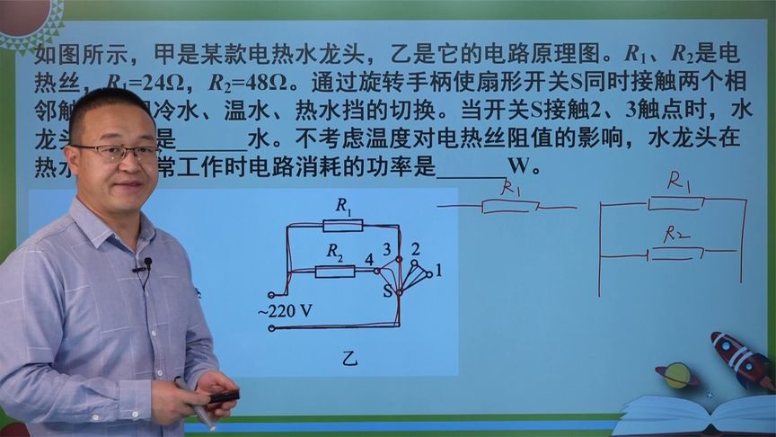 2020年云南省中考物理第18题:多挡位用电器的分析计算