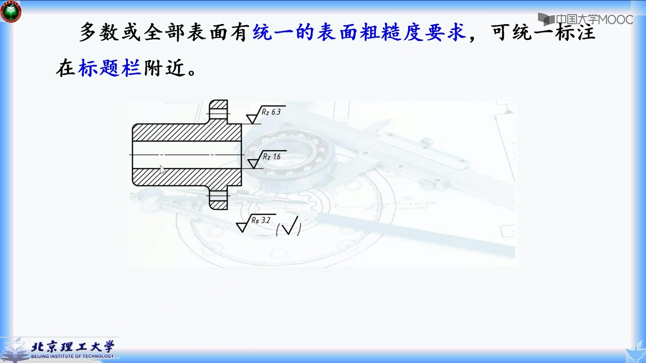 6.1.4表面粗糙度的标注(1)